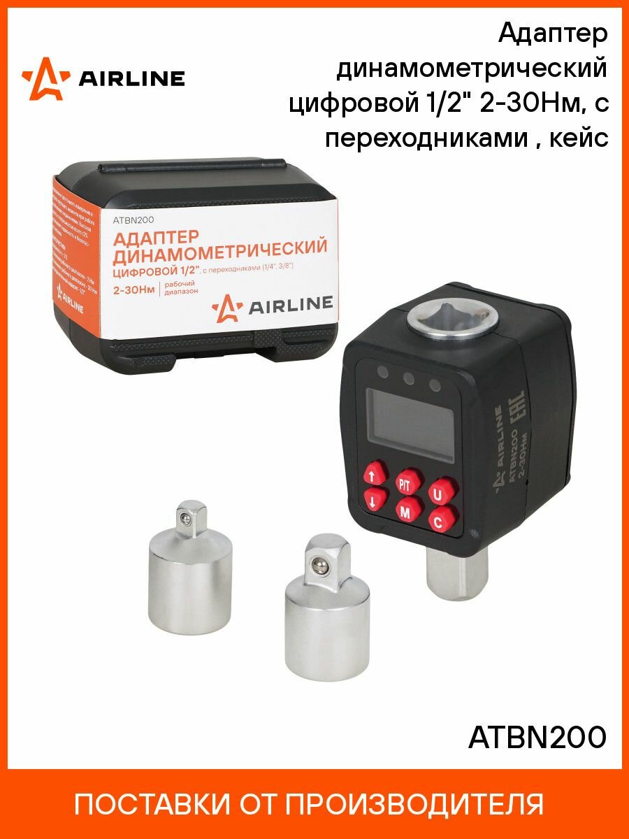 Адаптер динамометрический цифровой 1/2" 2-30Нм, с переходниками (1/4", 3/8"), кейс AIRLINE ATBN200