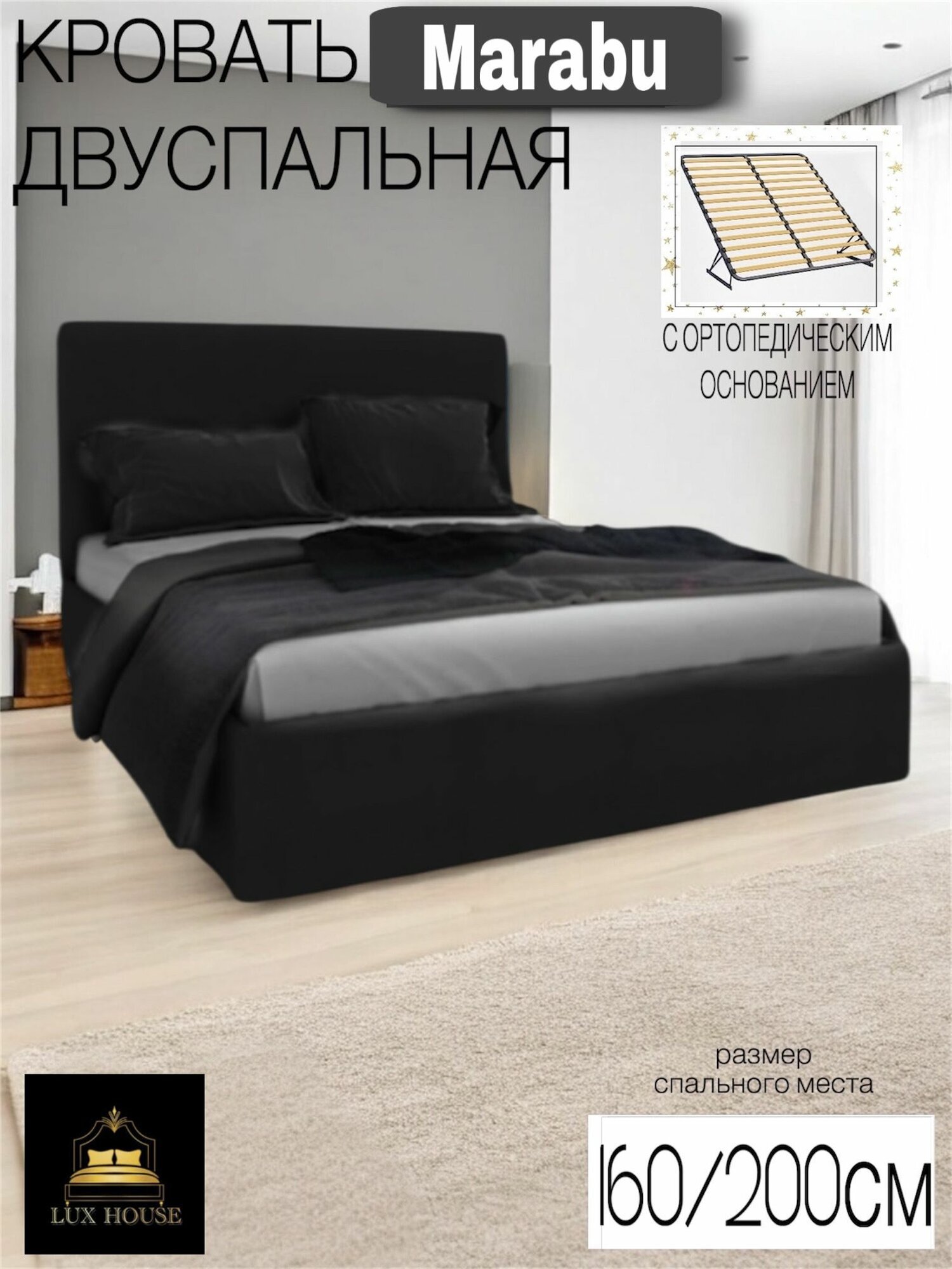 Кровать двуспальная Marabu, 160x200см, мягкая обивка, с подъемным механизмом и ортопедическим основанием, черная, ткань велюр