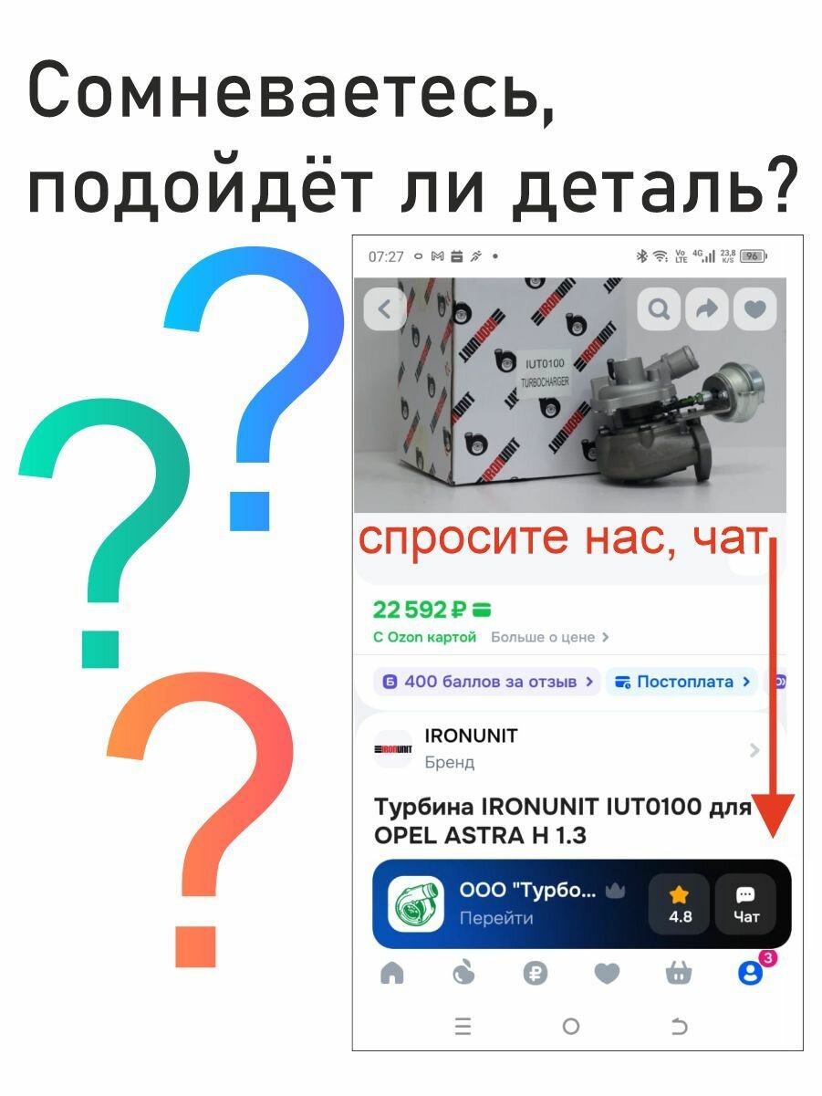 Турбина VOLKSWAGEN GOLF 5, PASSAT B6, JETTA 3, AUDI A3, SKODA OCTAVIA A5, SEAT LEON, (Фольксваген Гольф 5, Пассат Б6, Джетта 3, Ауди А3, Шкода Октавия А5, Сеат Леон), IUT0109 для 8B39-30M-037 — фото 1