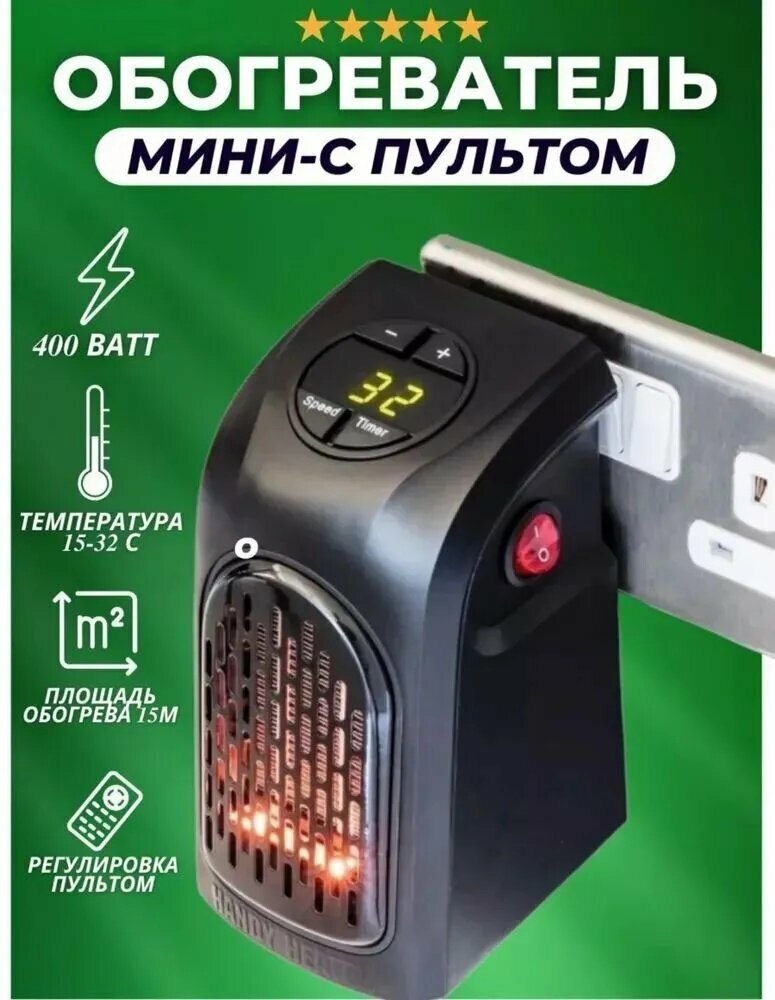Настенный керамический обогреватель PTC 445Вт, быстрый нагрев 3 сек, термостат 1832C, таймер 12 ч, черный, версия с/без пульта