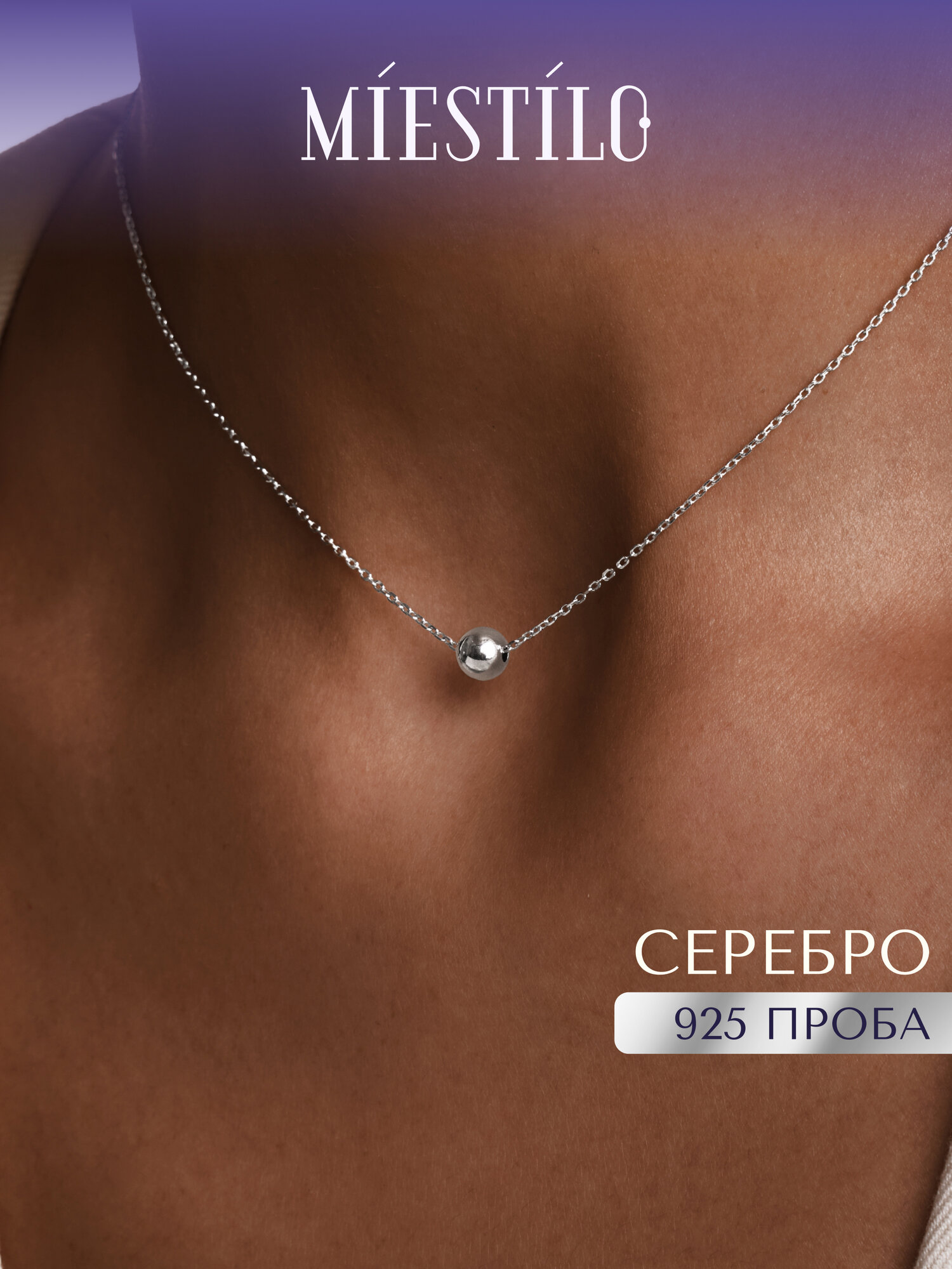 Колье, серебро, 925 проба, родирование