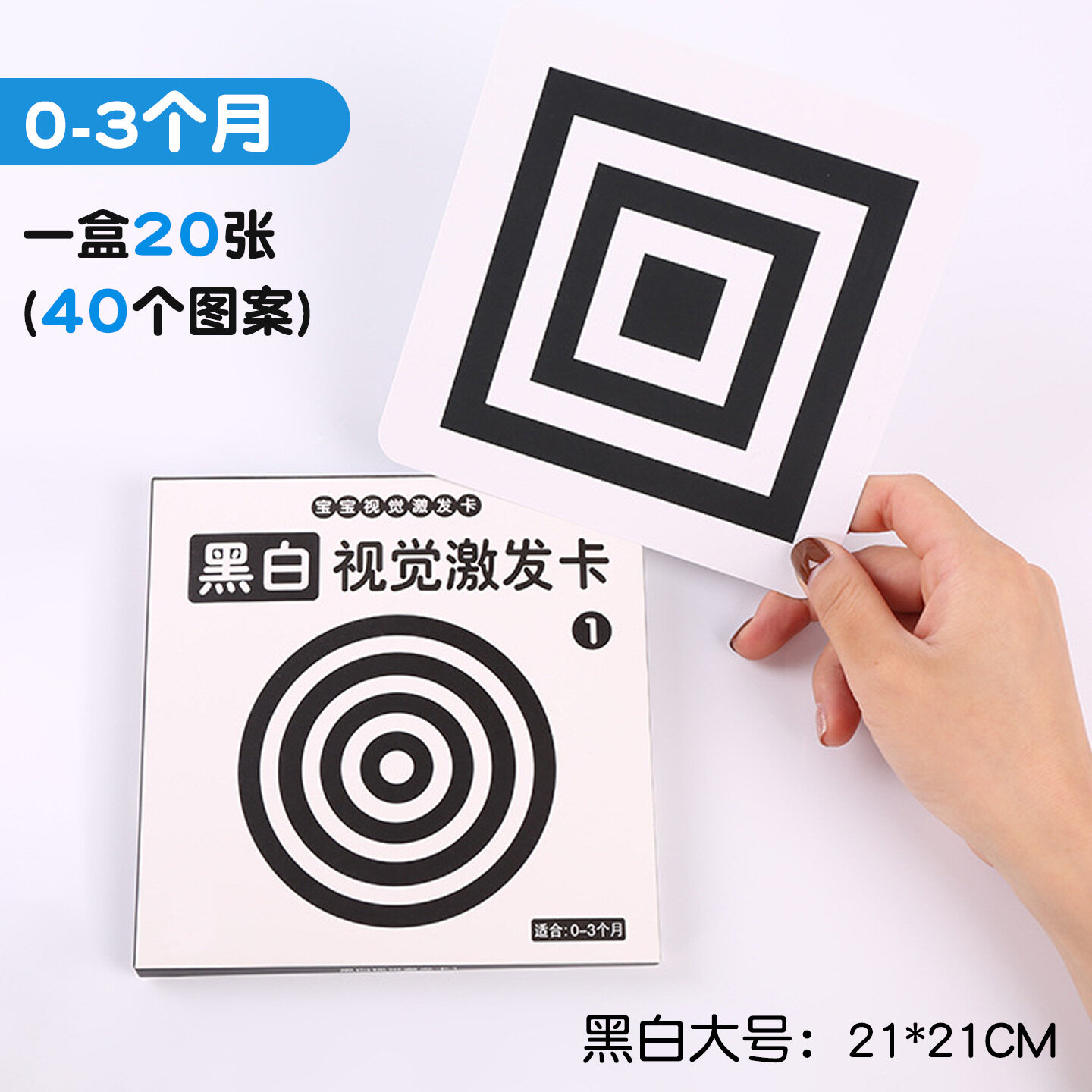Черно-белые карточки для новорожденных, карточки для визуальной стимуляции 0-3 лет, раннее образование, развивающие игрушки для детей, карты для отслеживания, оптовая продажа