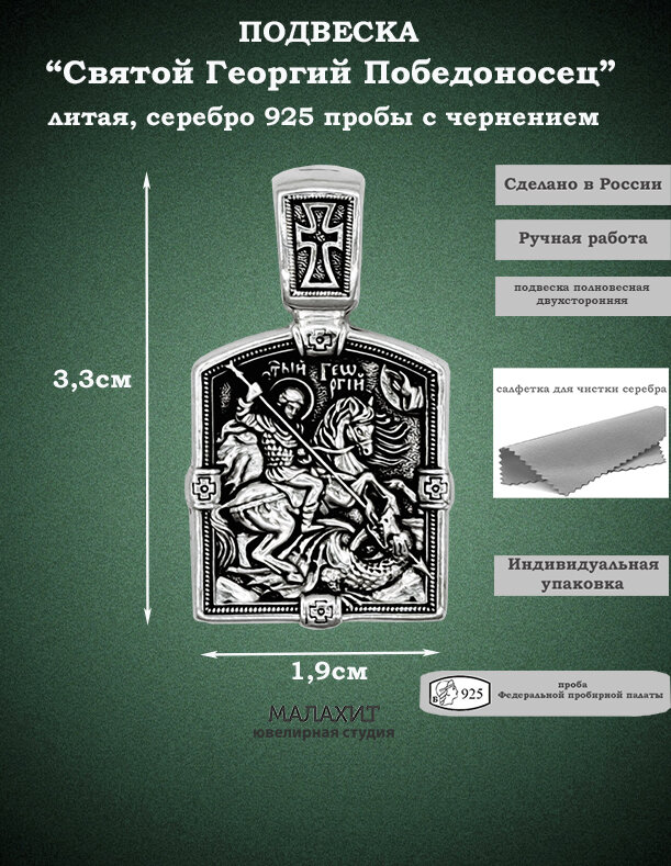 Иконка, серебро, 925 проба, оксидирование