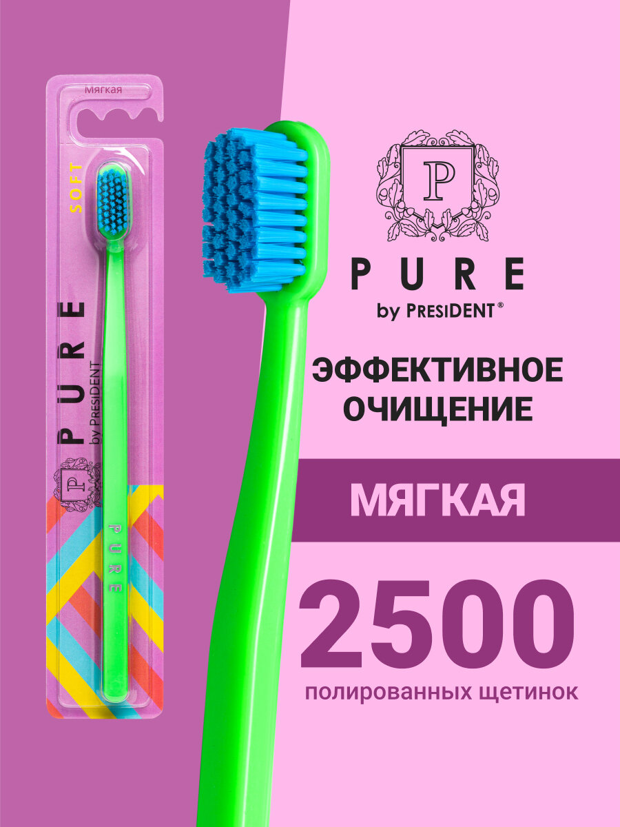 Зубная щетка мягкая PURE by PRESIDENT SOFT (салатовый)