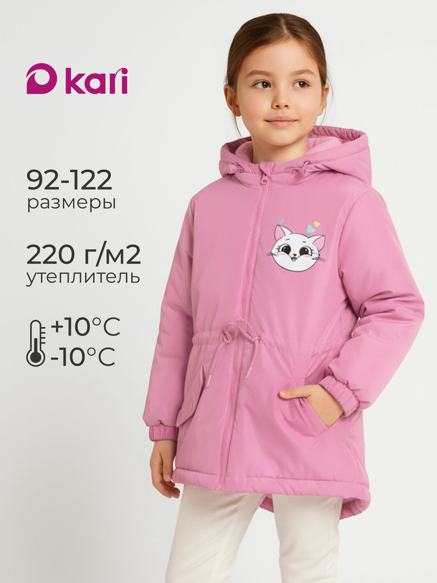 Парка Весна-лето 2026