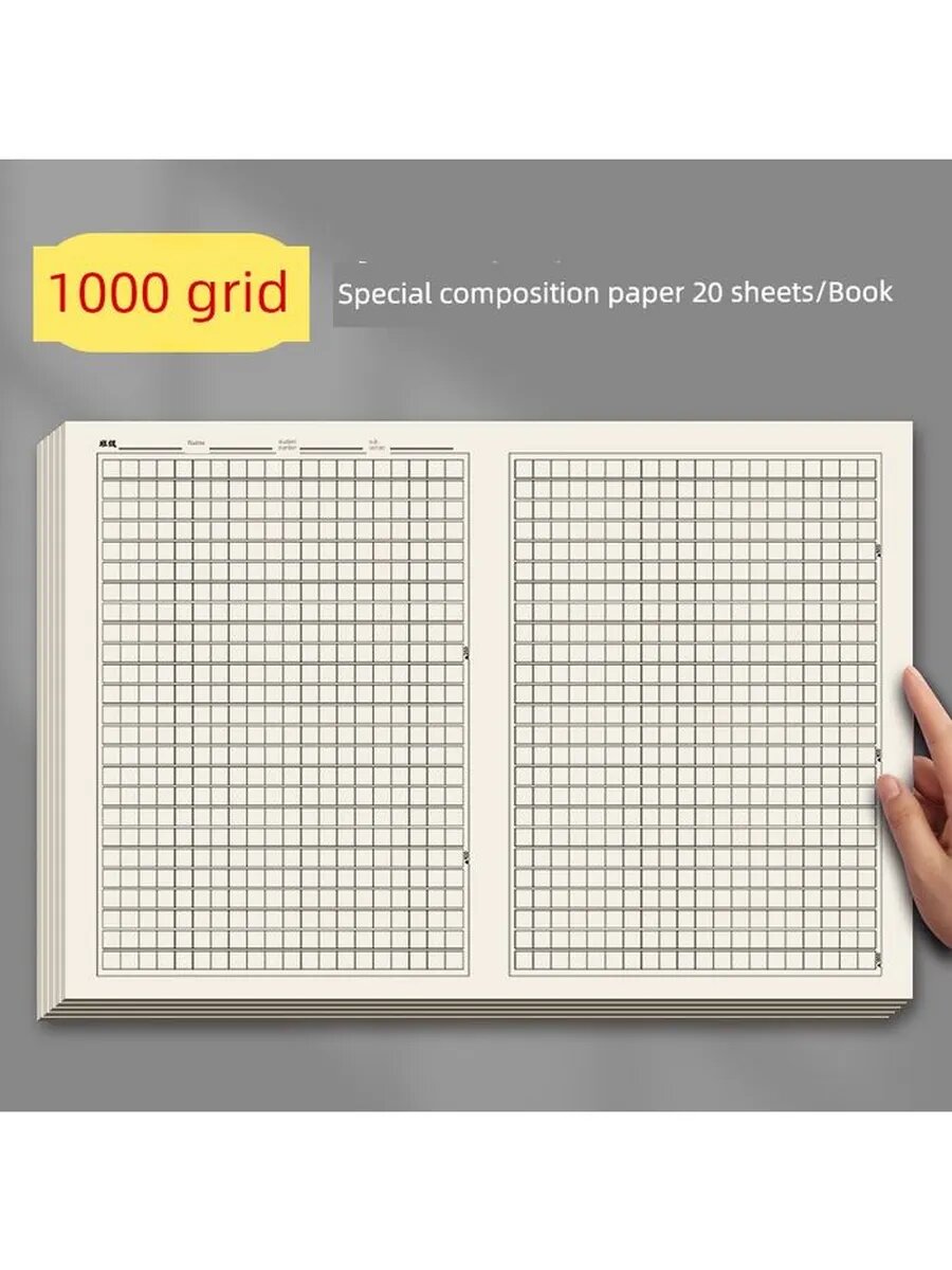 Бумага для сочинений 8K (1000 клеток, 3 шт. по 60 листов)