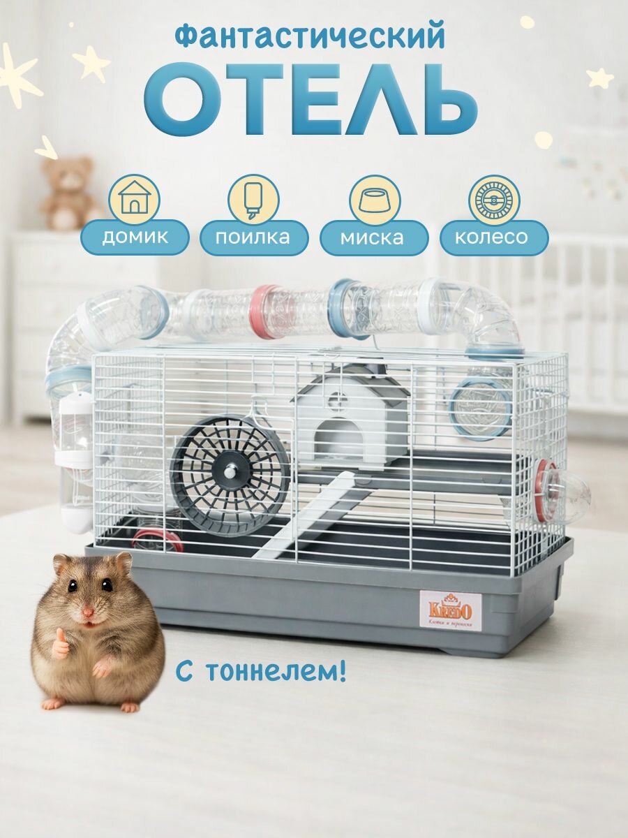 Клетка для грызунов Kredo 511В G