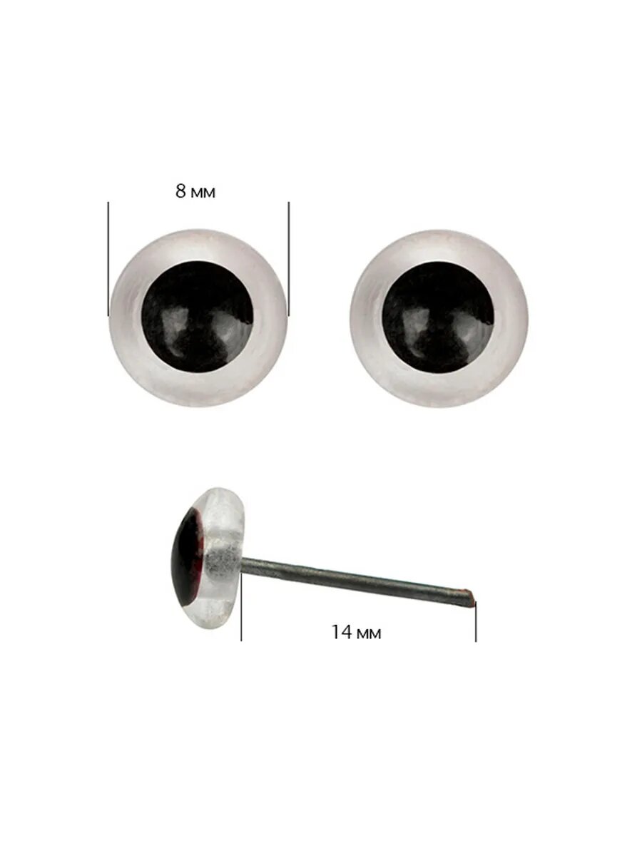 Глаза стеклянные 8мм 200шт