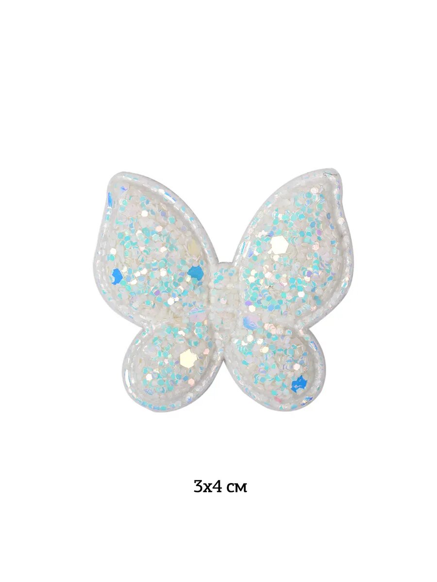 Аппликации пришивные с глиттером Бабочка 3х4см 20 шт