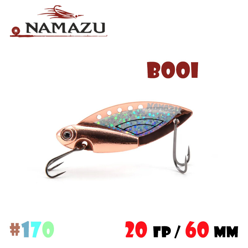 Блесна Цикада для зимней и летней рыбалки Namazu Booi 20g #170