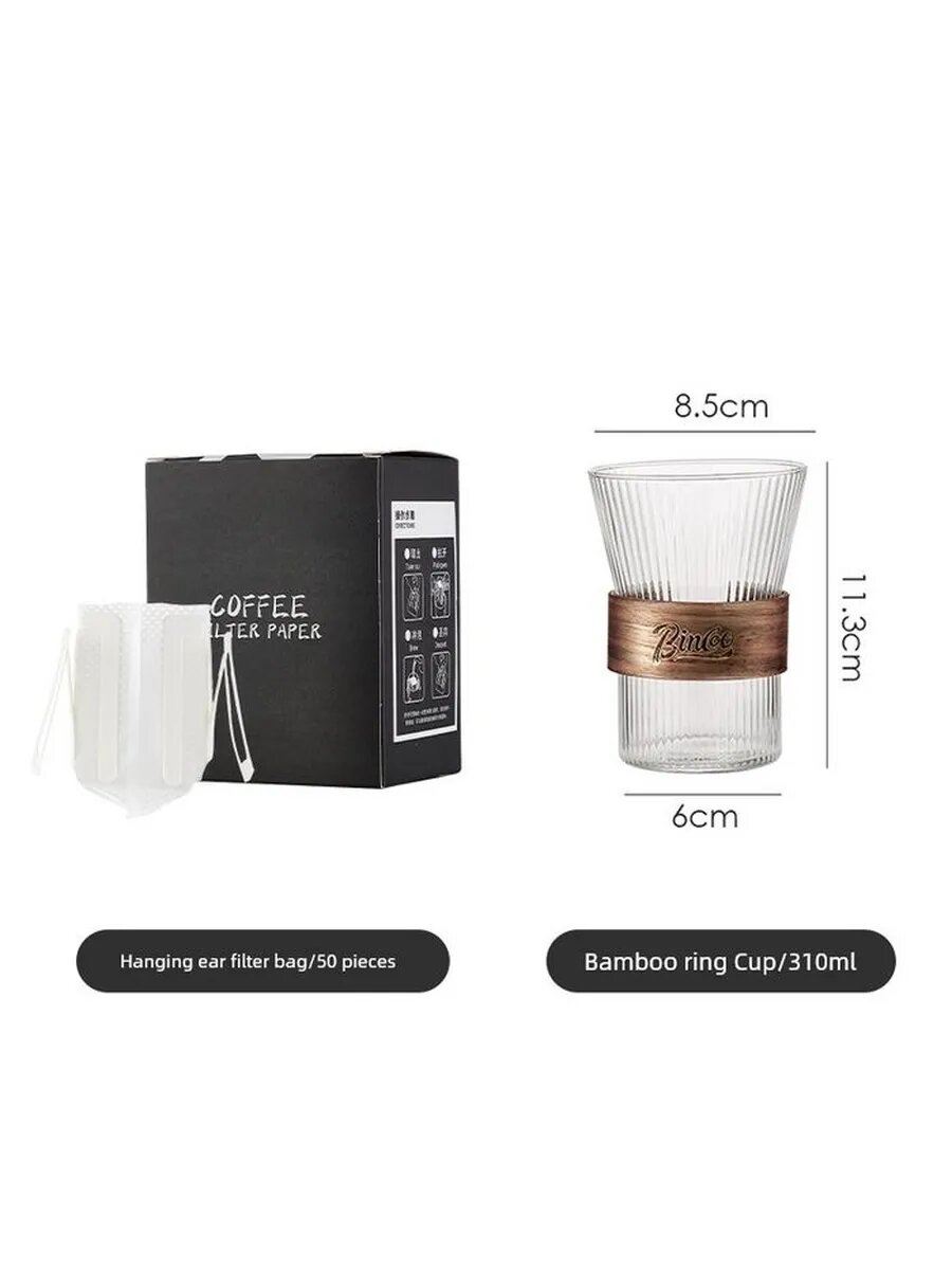 Кофейная чашка с бамбуковым кольцом + 50 фильтров