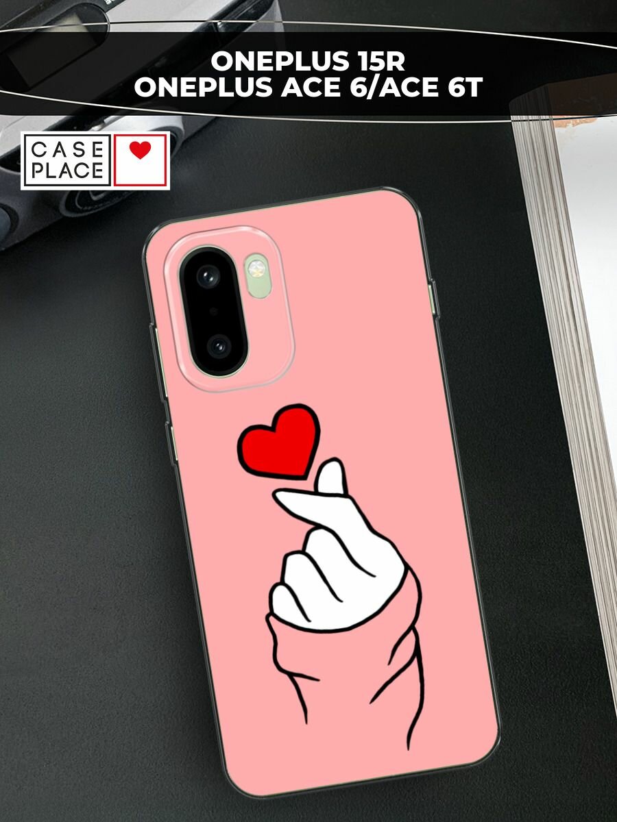 Чехол на OnePlus 15R/Ace 6/Ace 6T / ВанПлас 15Р/Эйс 6/Эйс 6Т с принтом Милое сердечко