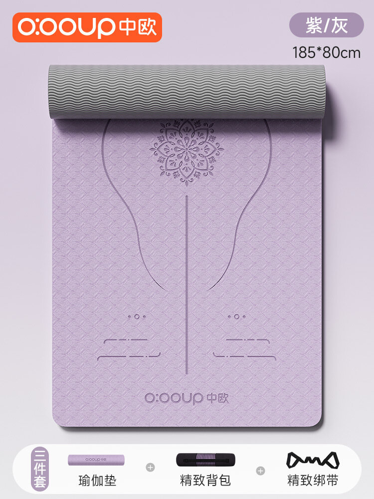 Йога-коврик для фитнеса для домашнего использования, нескользящий, амортизирующий, бесшумный, утолщенный, расширенный, износостойкий TPE коврик для йоги для мужчин и женщин