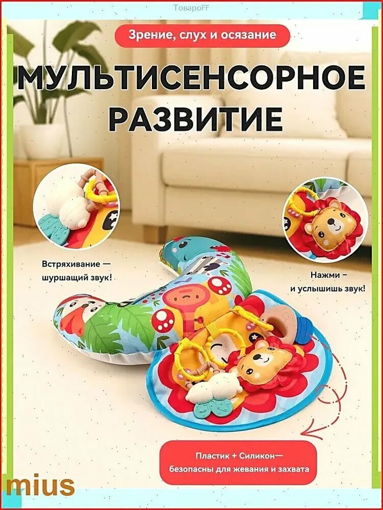 Развивающий коврик — фото 1