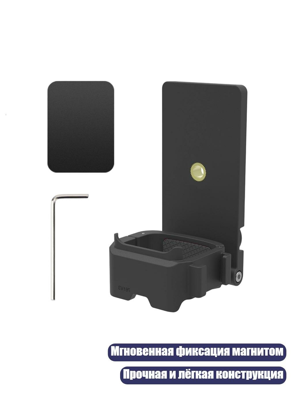 Магнитный быстросъёмный крепёж для камеры, Черный цвет