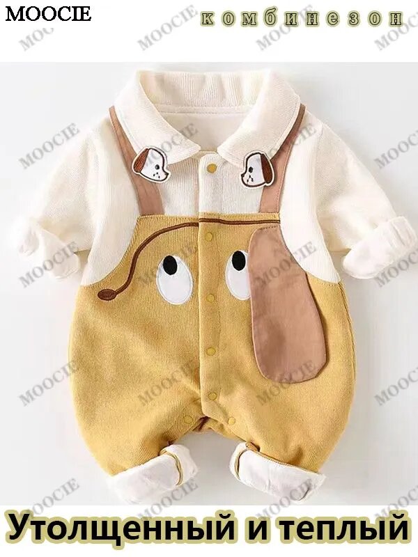 Комбинезон для малышей MOOCIE