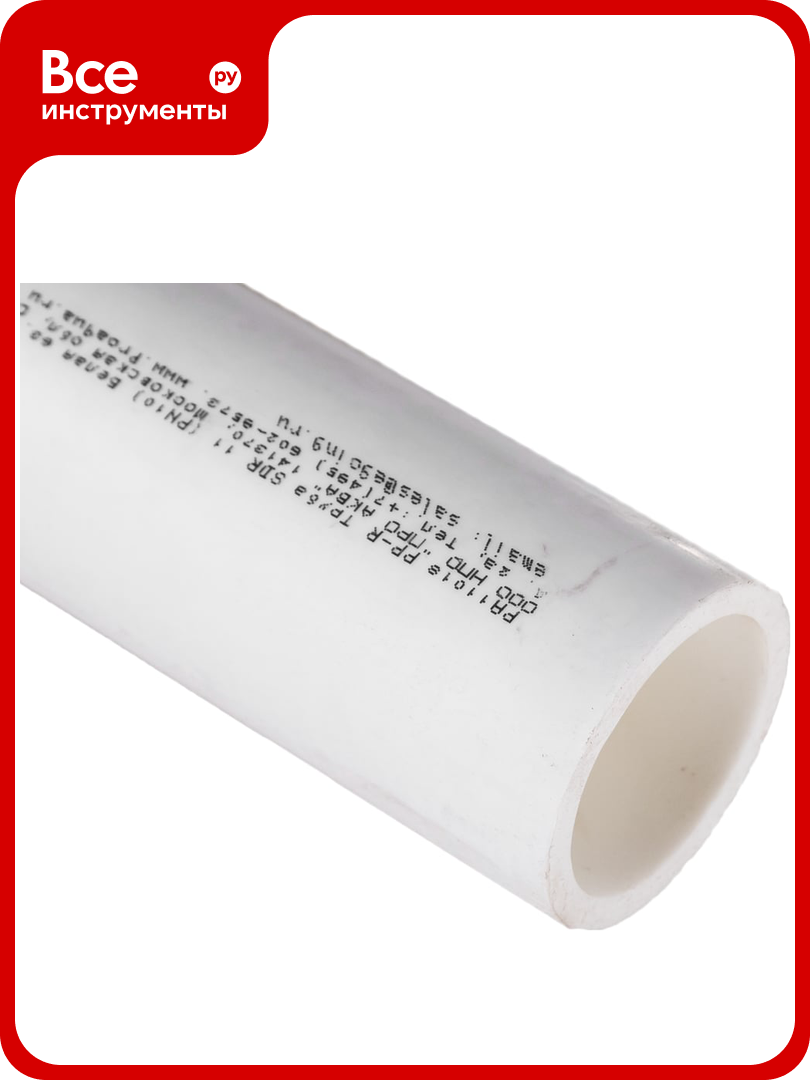 Труба PRO AQUA PP-R SDR 11 PN10 белая d-63 мм 4 м PA11018