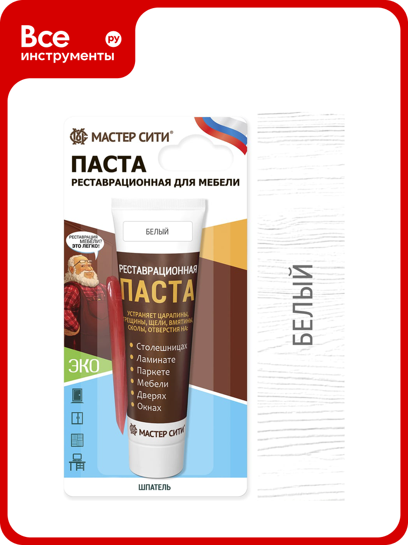 Шпаклевка для мебели Мастер Сити Белый 2091002