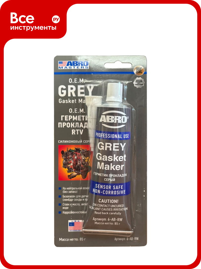 Герметик прокладок силиконовый ABRO серый 85 г MASTERS 6-AB-RW