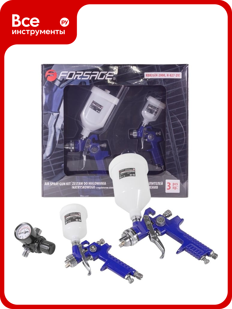 Набор покрасочный Forsage 3 пр. F-R8826 /H-2000, H-827-2V/(52249) – пневмокраскопульт с верхним расположением бачка