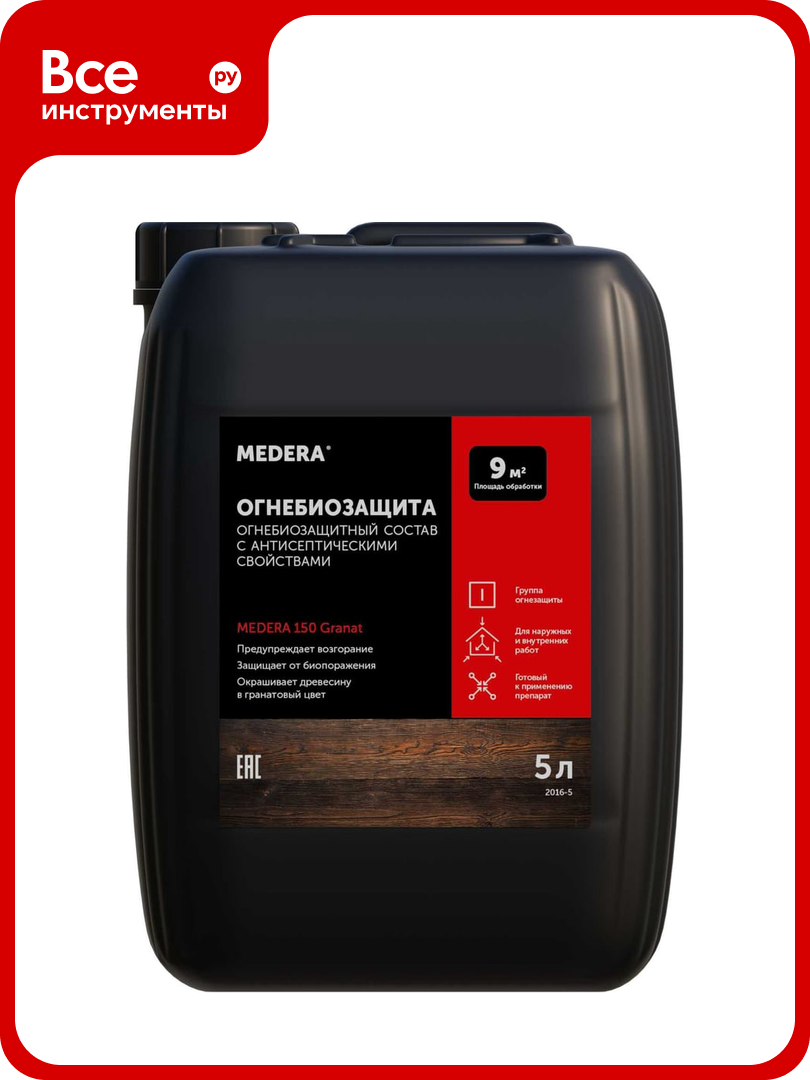 Огнебиозащита для древесины MEDERA 150 Granat (I группа огнезащиты) с антисептическими свойствами, готовый состав с контролем нанесения, 5 л 2016-5