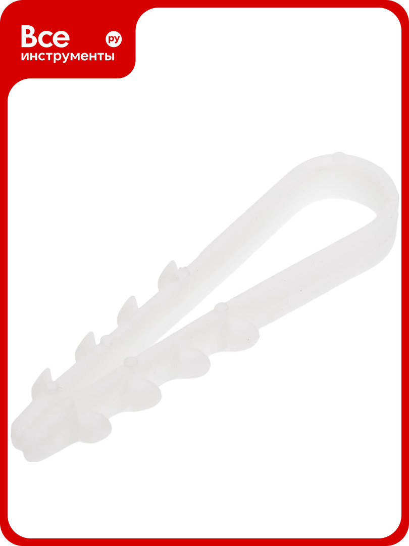 Дюбель-хомут тризам 5-10, белый, нейлон, 100 шт. TRZ0276