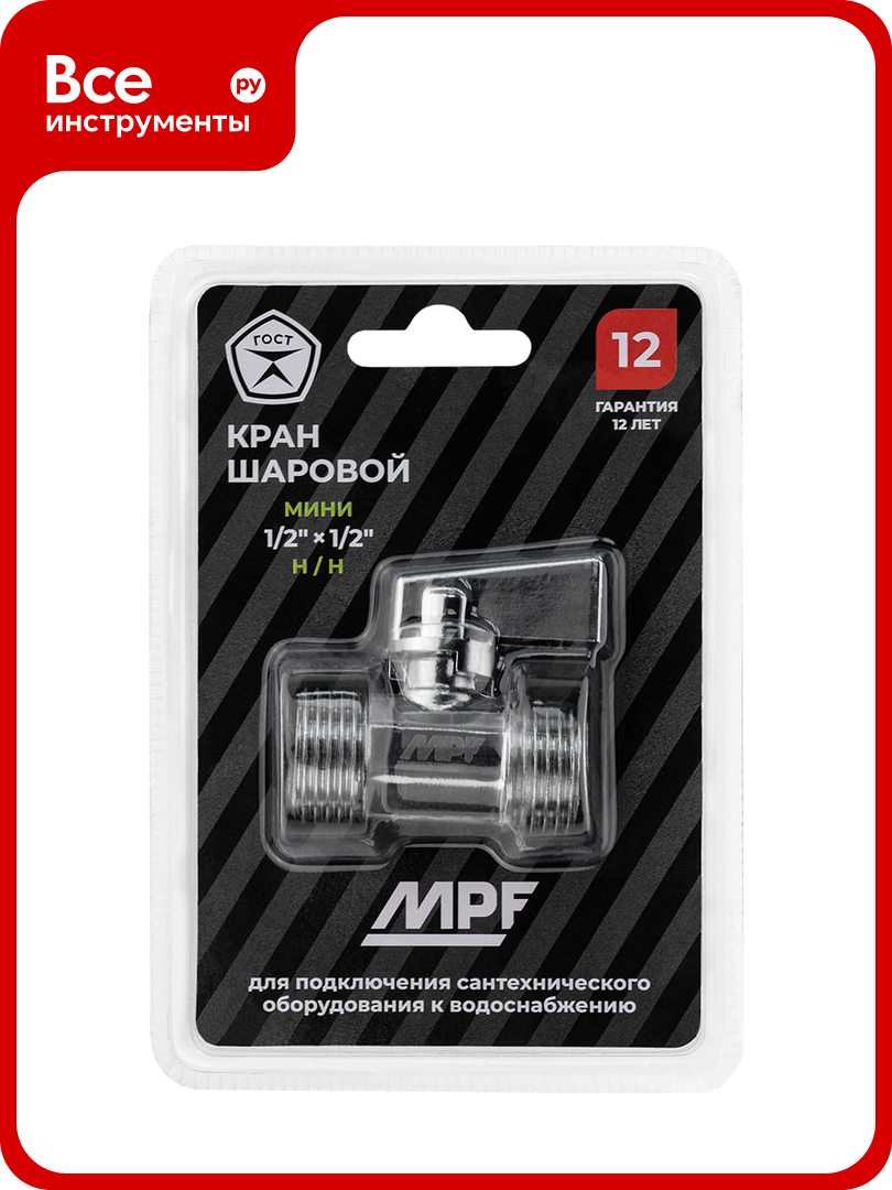 Кран-мини MPF 1/2" н/н, хром-polish. латунь, ГОСТ, ИС.081215
