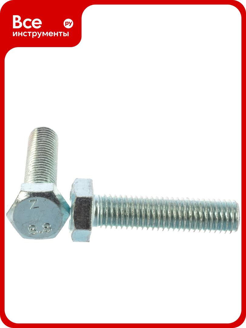 Болт Госкреп DIN933 М12х50 стальная с цинковым покрытием шестигранная головка полная резьба правый ход