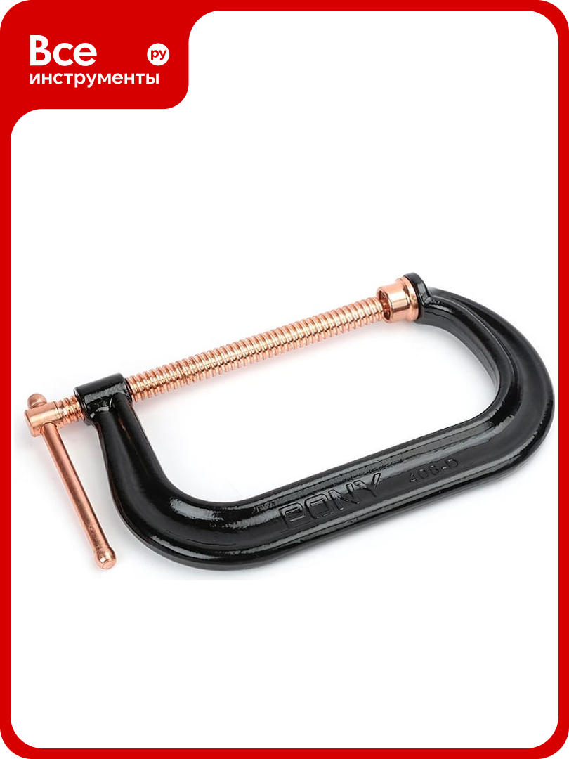 Струбцина Pony Jorgensen G-образная 408-D винтовой тип, кованая сталь, профессиональное применение по металлу