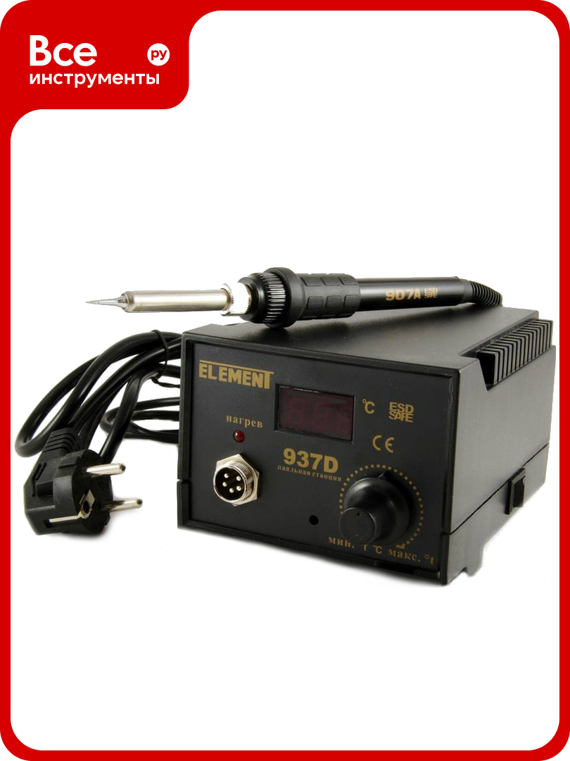 Паяльник ELEMENT с регулировкой температуры цифровой 937D 15288