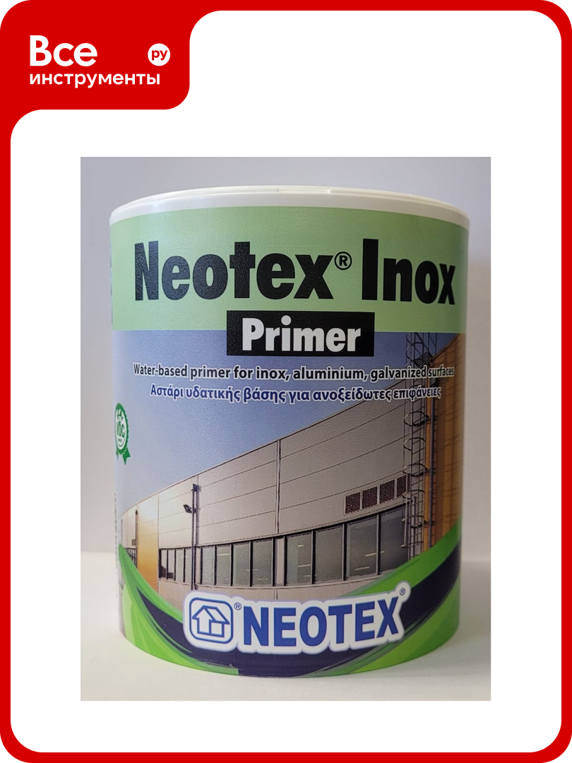 Грунтовка NEOTEX для нерж. стали INOX PRIMER 1 л акриловая антикоррозийная основа, быстро сохнущая, без запаха.