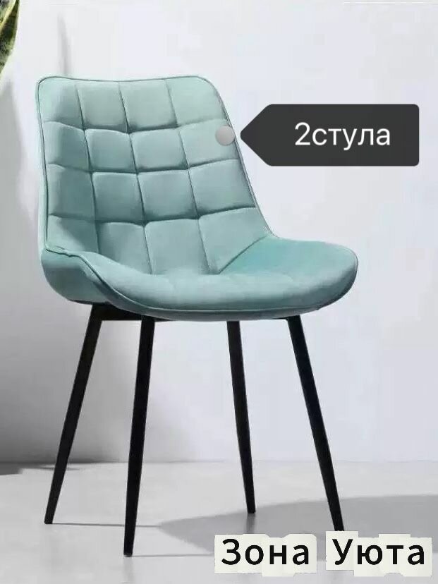 Комплект стульев