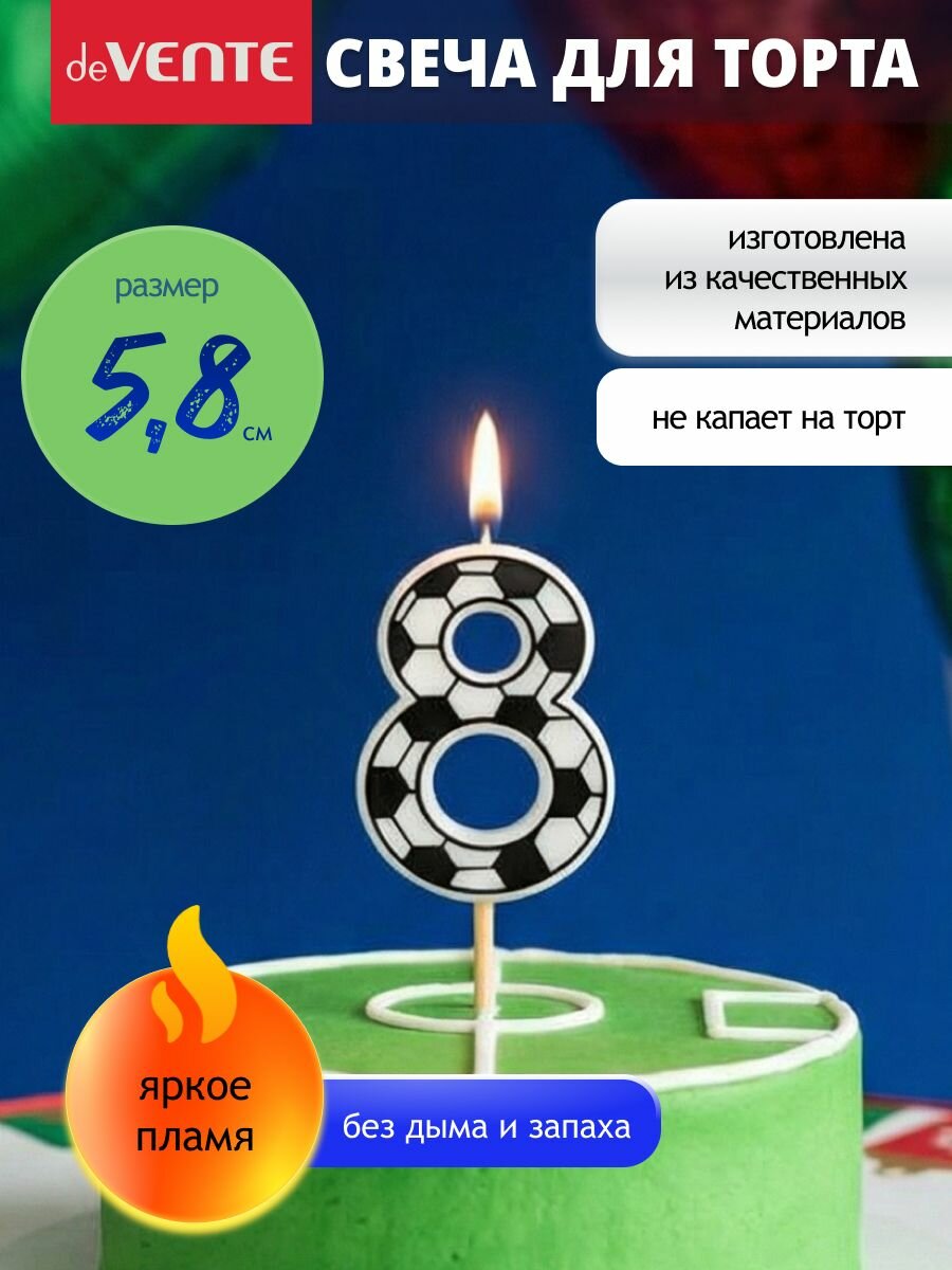 Свеча для торта цифра 8 футбол 5,8x3,6