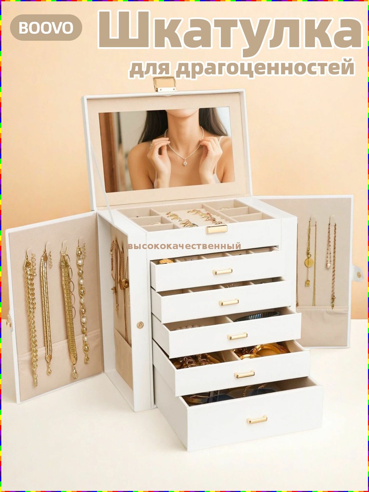 Шкатулка для украшений, 6 ярусов, вместительная, из искусственной кожи с бархатной подкладкой и зеркалом для макияжа