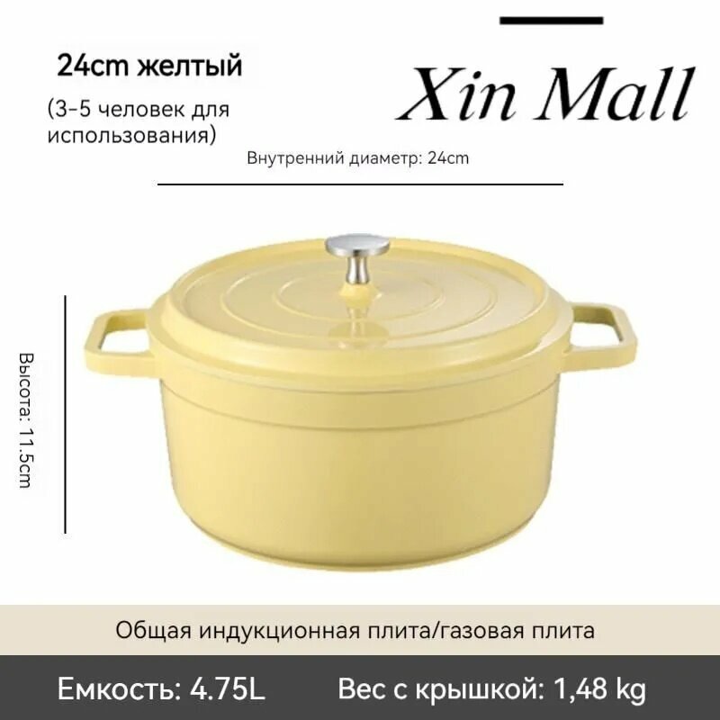 Котел пищевой Эмалированный горшок, Чугун, Эмаль, 3,78 л, 1 шт
