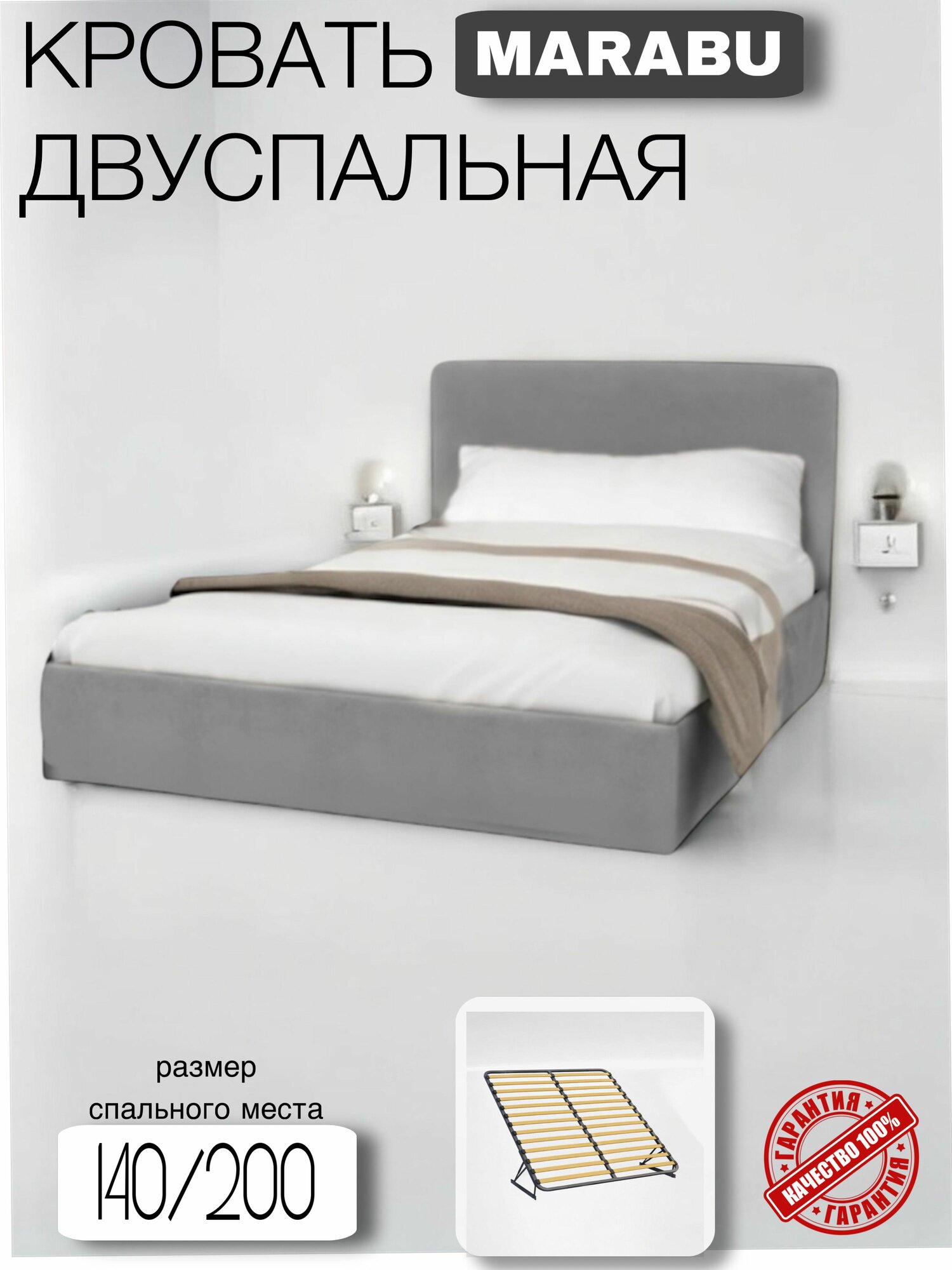 Кровать двуспальная Marabu, 140x200см, мягкая обивка, с подъемным механизмом и ортопедическим основанием, серая, ткань велюр