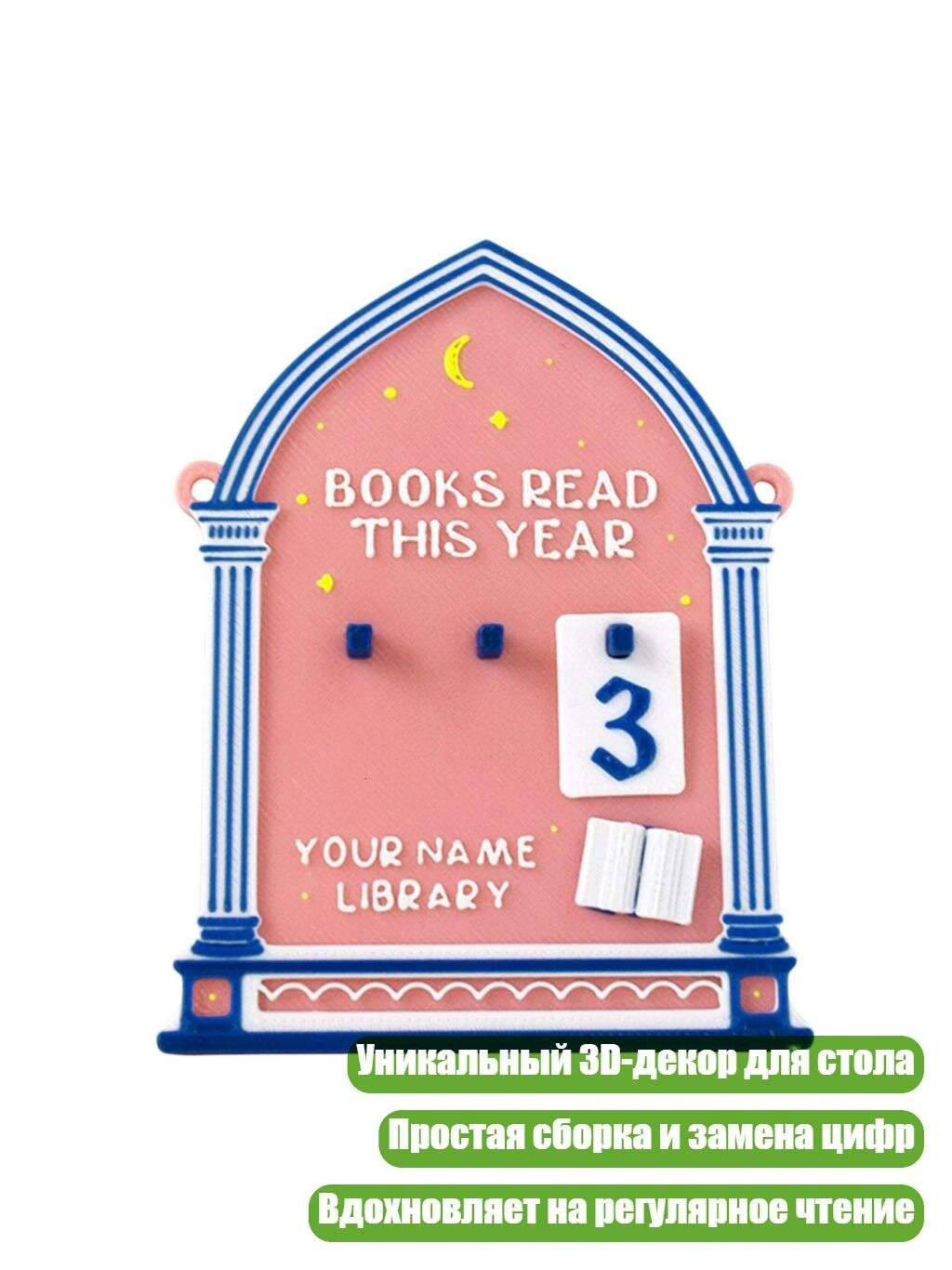 3D-печать: ежегодный трекер книг