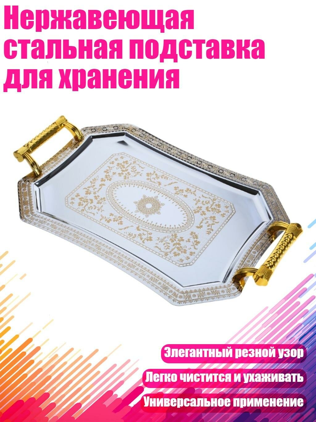 Нержавеющая стальная подставка для хранения, Золото - S