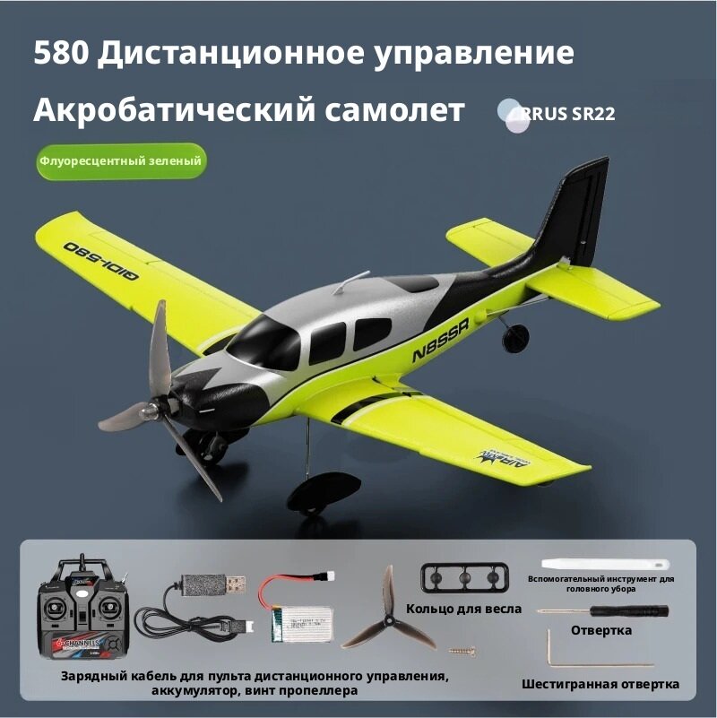 Радиоуправляемый планер для трюков, 4 канала, 2,4G, бесщеточный самолет с дистанционным управлением, EPP, пенопласт, модель самолета с фиксированным крылом, игрушки для детей
