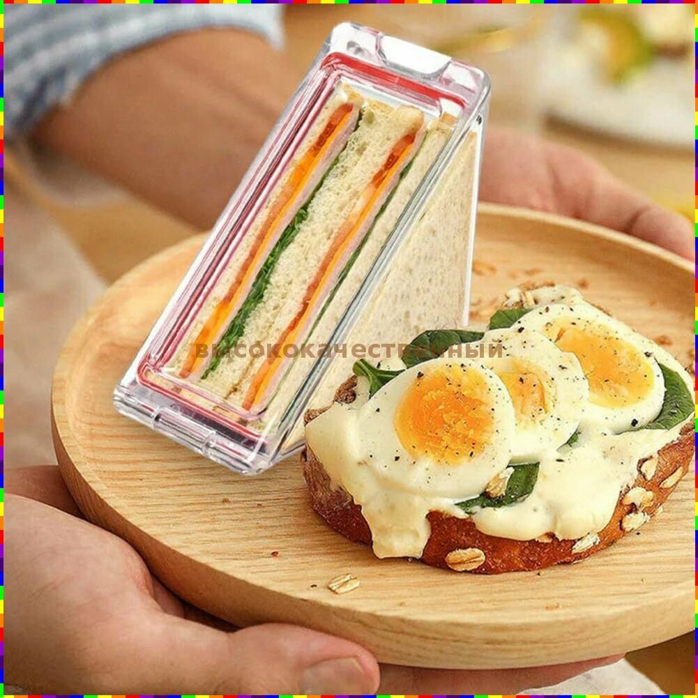 Многоразовый прозрачный контейнер для сэндвичей и десертов удобная коробка-держатель в форме треугольника для фруктового торта, бутербродов и других лакомств