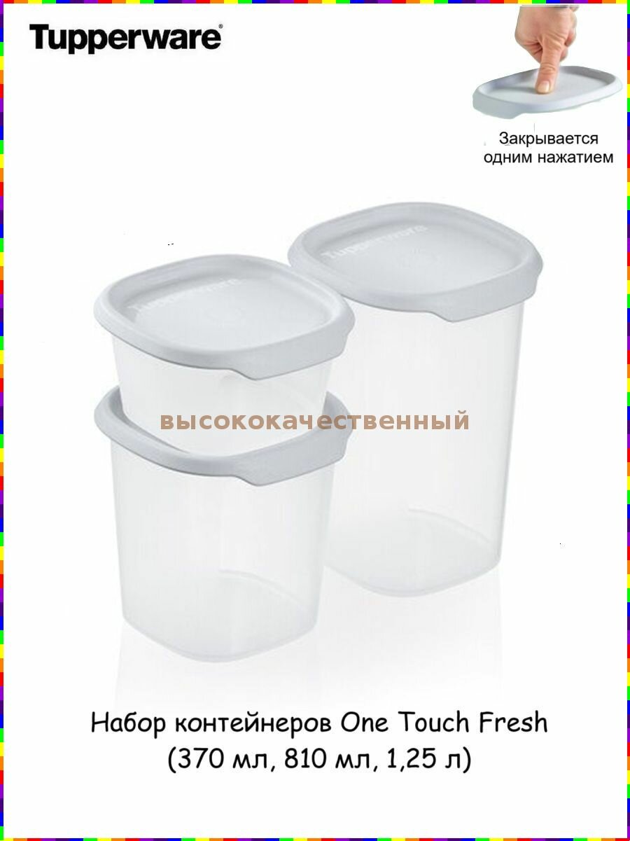 Пищевой контейнер для хранения продуктов