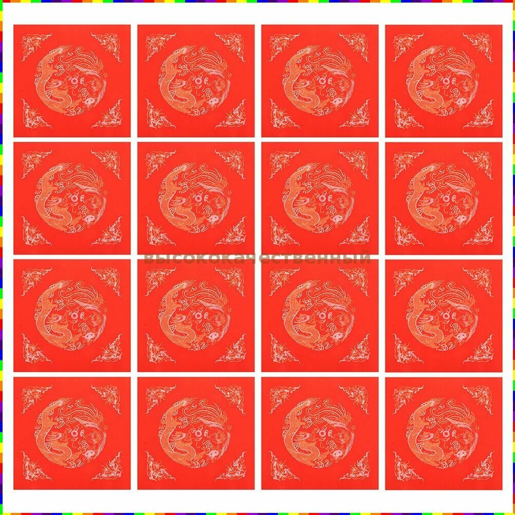 20 листов красной каллиграфической бумаги Сюань для празднования Китайского Нового года