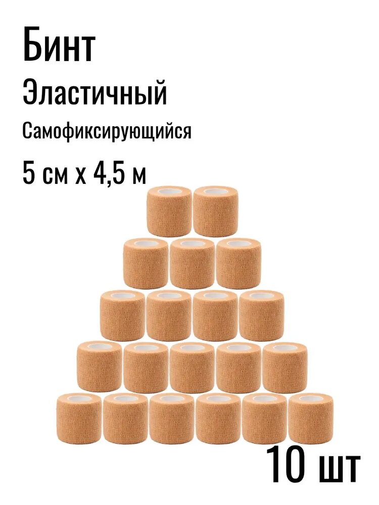 Бинт для животных