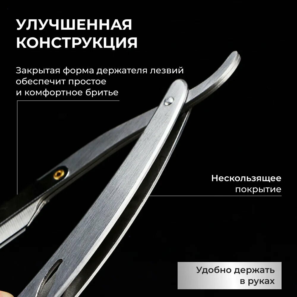 Опасная бритва — фото 1