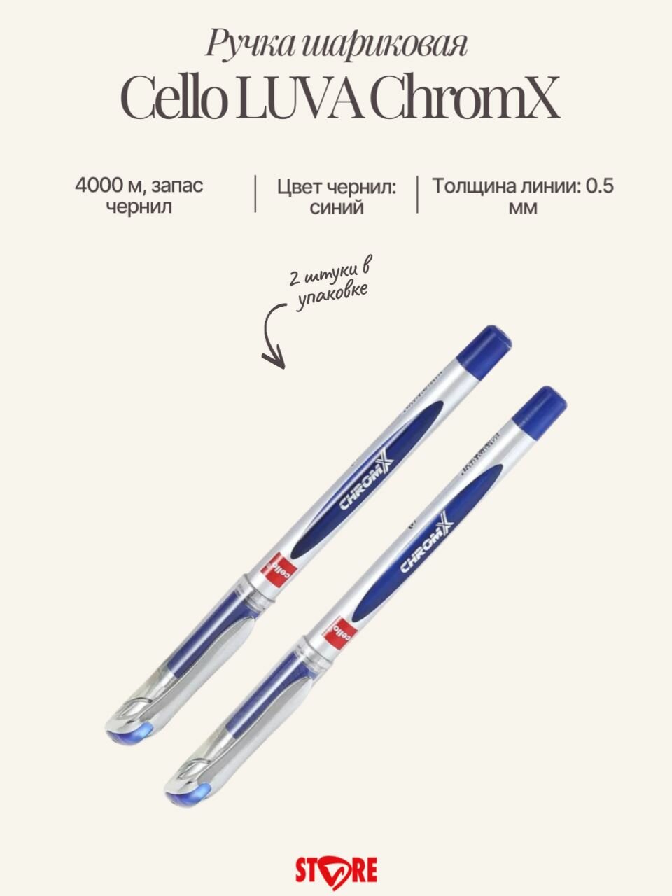 Ручка шариковая Cello LUVA ChromX, линия письма - 0,5 мм, цвет чернил синий, 2 штуки в наборе