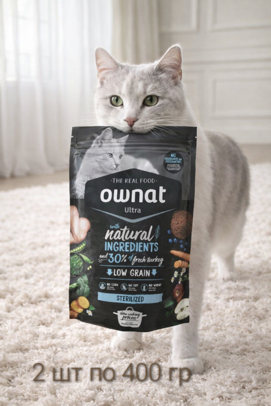 Сухой корм Ownat Adult Sterilized Ultra, для стерилизованных, с индейкой, 2шт по 400 г
