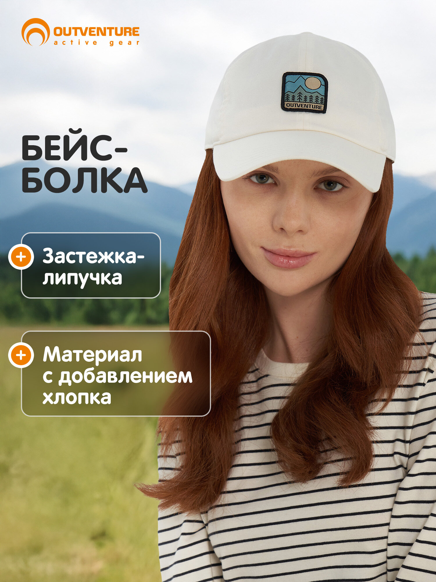 Бейсболка для мужчин и женщин