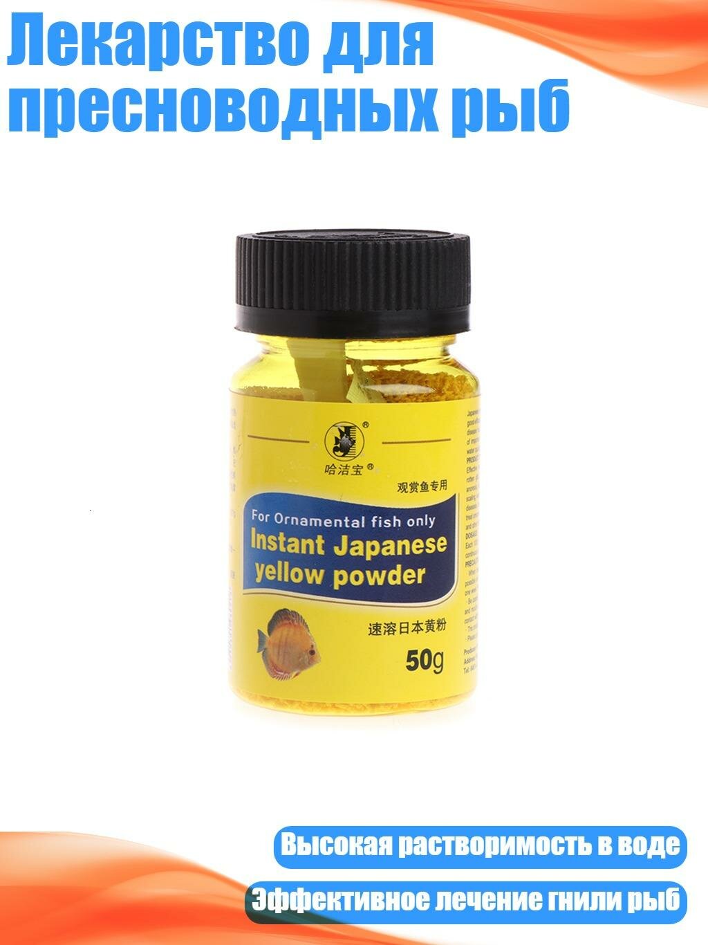 Лекарство для пресноводных рыб, Розовый