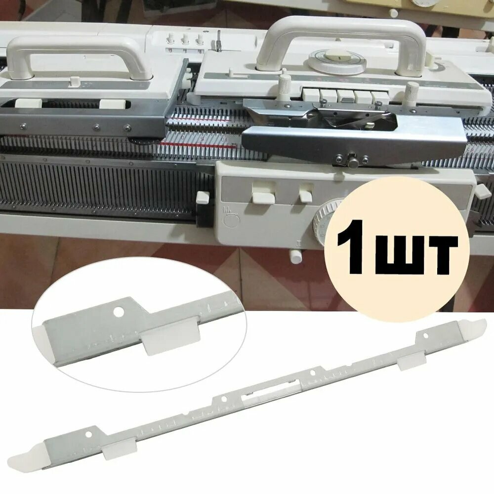 Запасные части для вязальной машины с передней лапкой Brother KH860 KH880 KH868 KH871 KH881 KH891