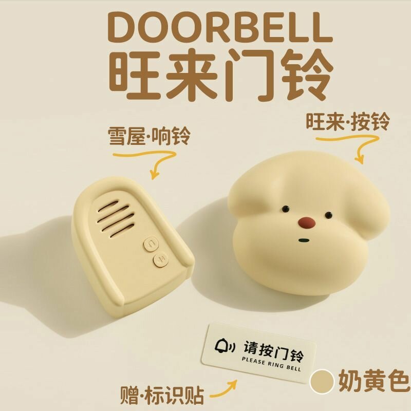 Беспроводной дверной звонок MUID Wang с автономным питанием, милый мультяшный дизайн, дальнобойный звонок, громкий звук, напоминание о входе